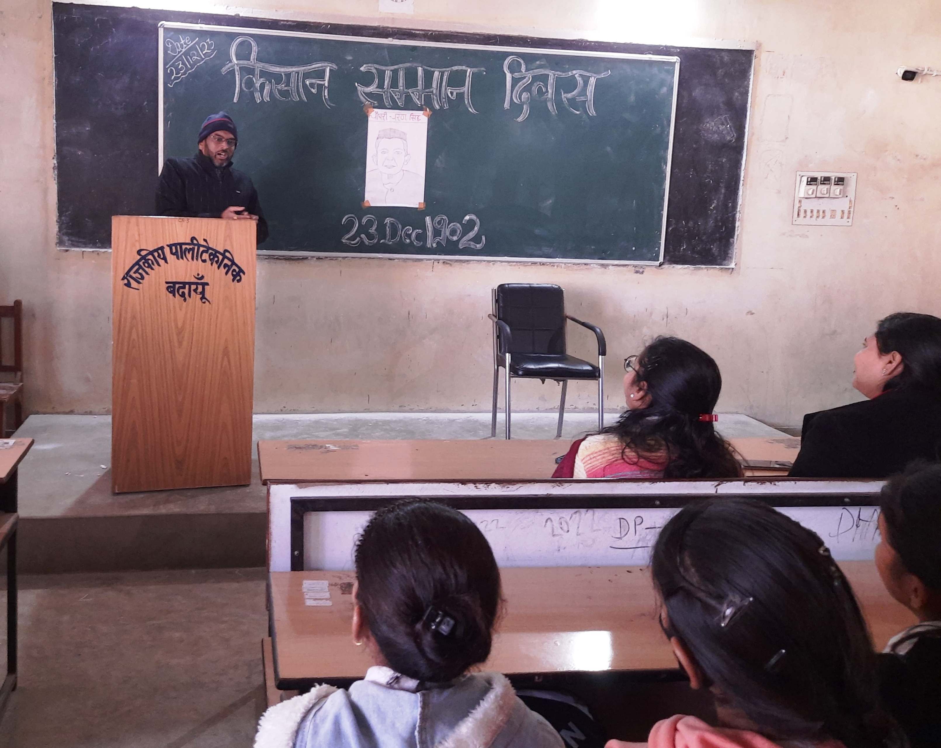 Welcome to Government Polytechnic Budaun